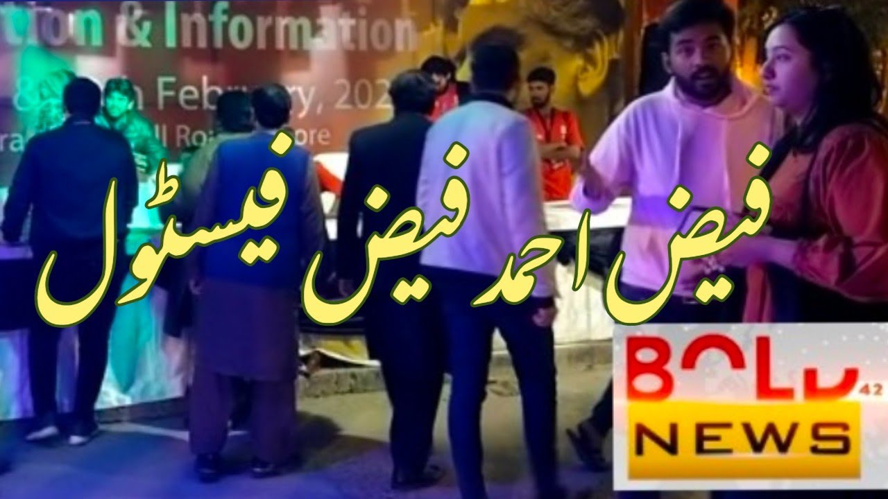 Faiz Festival in Lahore / فیض فیسٹیول - YouTube