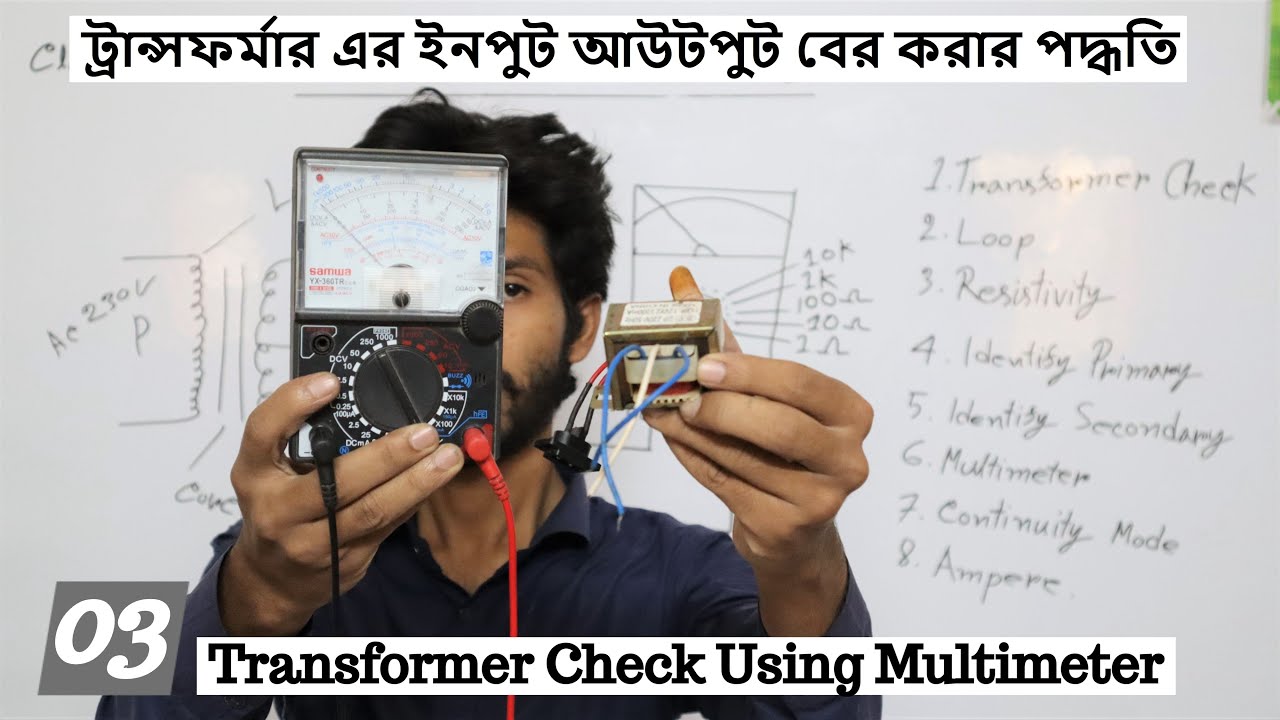 Transformer Check Using Multimeter | NS Basic Electronics 03 ...