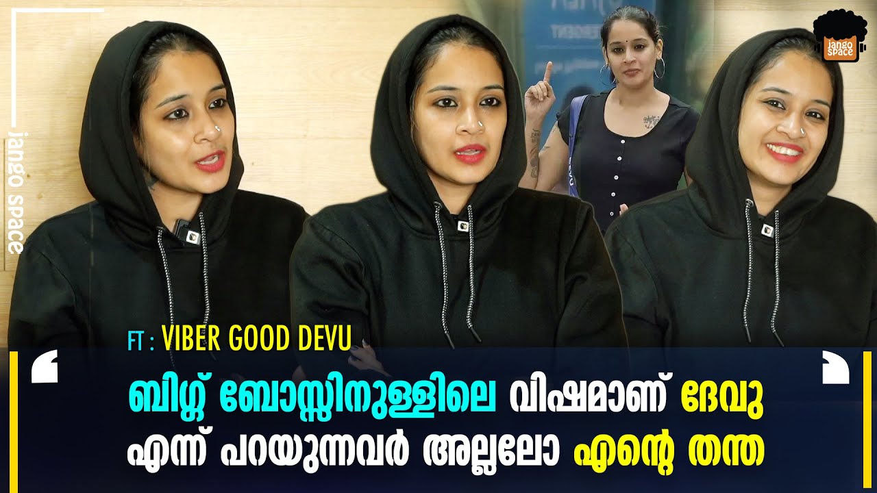 മാരാർ എന്താണ് പറയുന്നതെന്ന് നോക്കി നടക്കുന്ന ആളാണ് ജുനൈസ് | Viber Good Devu | Bigg Boss ...
