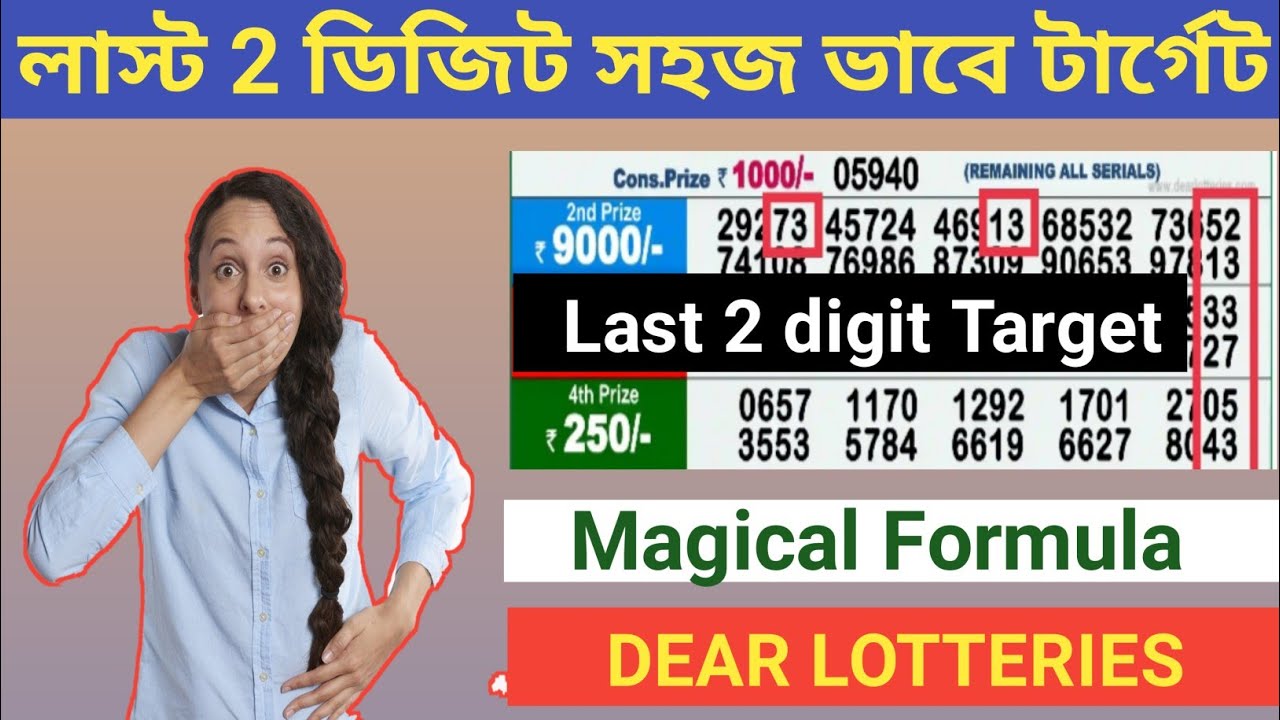 Last 2 Digit Target | Lottery Tips & Tricks | how To Win The Lottery ...