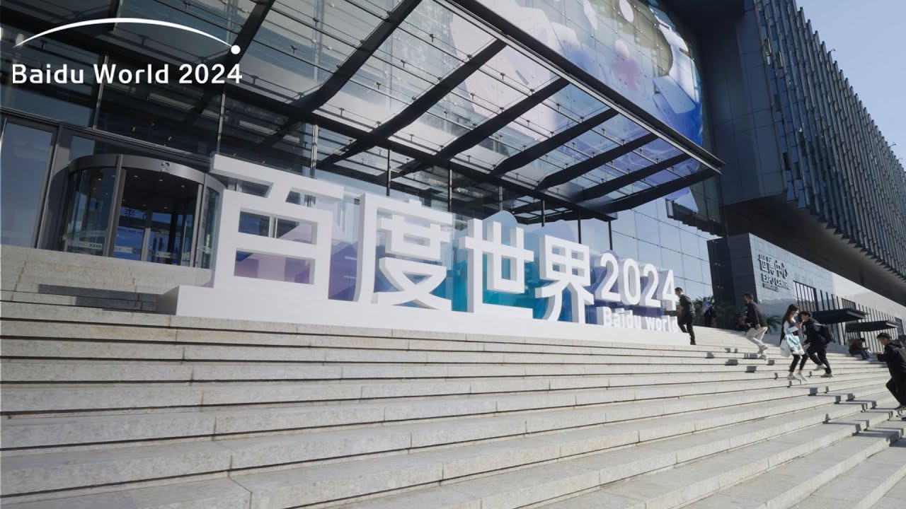Baidu World 2024 Recap - YouTube