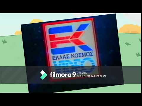 Die Maus Kills Hellas Kosmos Home Video Logo