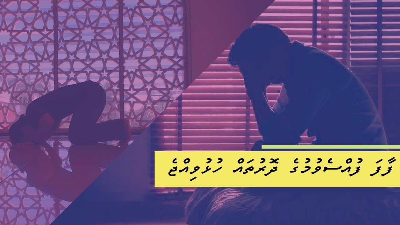 Roadha Mas - Faafa Fuhsevumge Dhorutha Hulhuvijje | JannahMv - YouTube