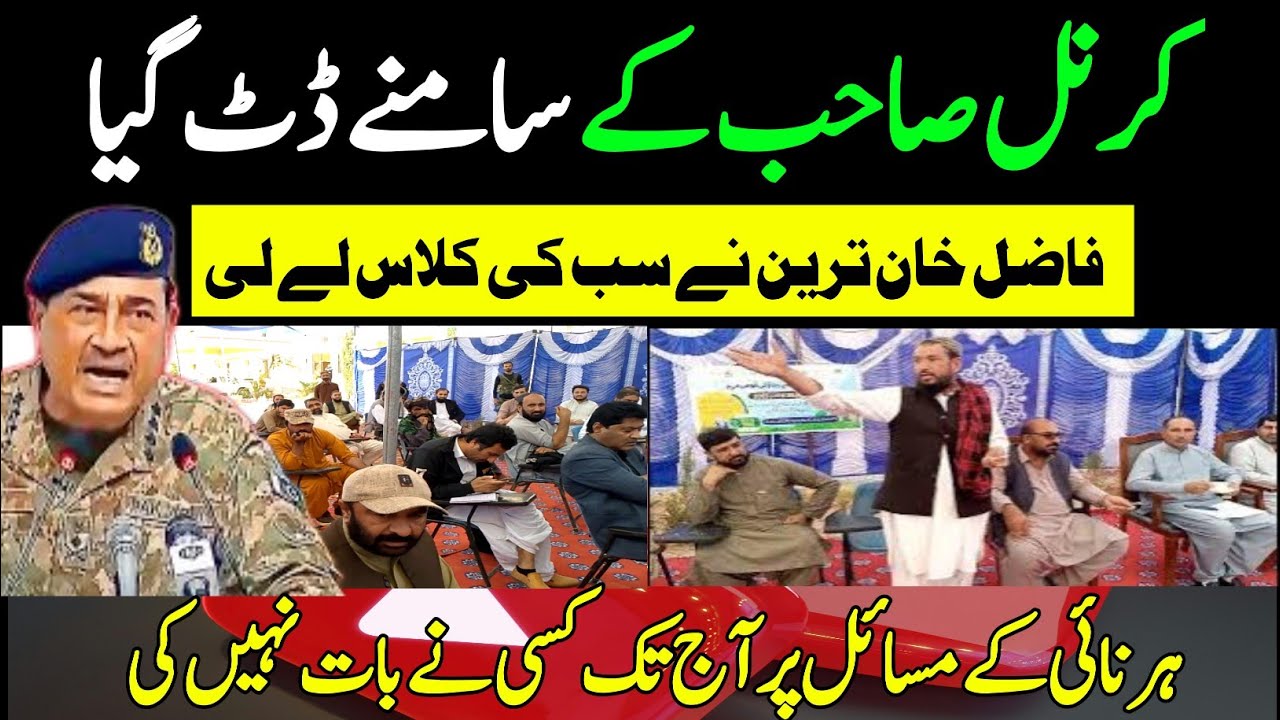 Fazil Khan’s Powerful Speech on Traders’ Issues at Harnai Open Court ...