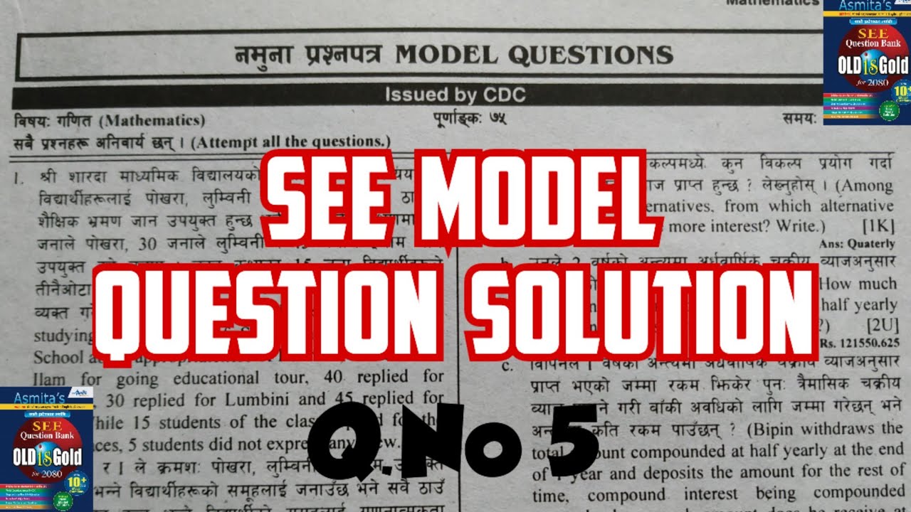 SEE 2080 Math Question Paper Solution | SEE Math Model Question with ...