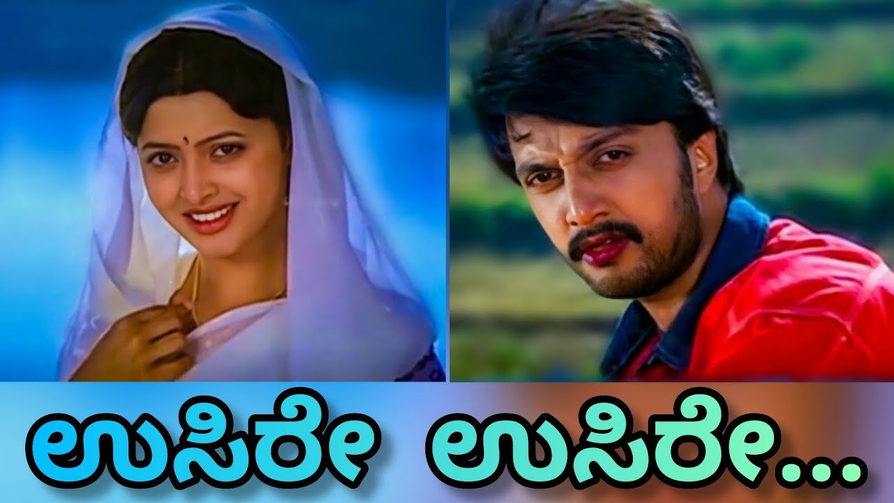 Usire Usire Kannada song with lyrics.Huchcha Kannada movie.Kichcha ...