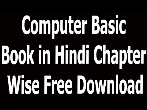 Computer Basic Book in Hindi Chapter Wise Free Download - YouTube