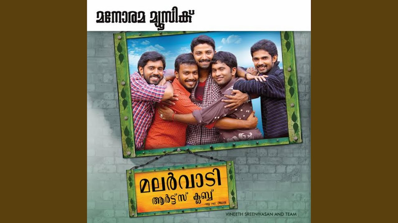 Malarvadi Arts Club (Original Motion Picture Soundtrack) - YouTube