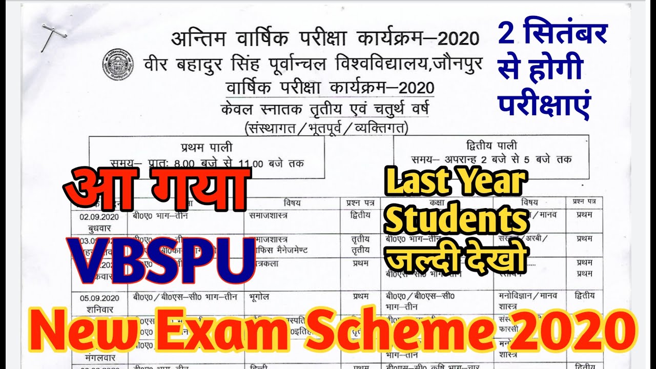 VBSPU NEW TIME TABLE 2020 || VBSPU NEW EXAM SCHEME 2020 || BA,BSC,B.COM ...