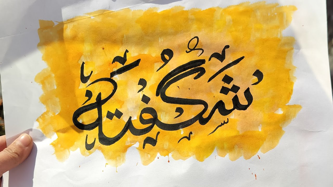 Shagufta Name Logo