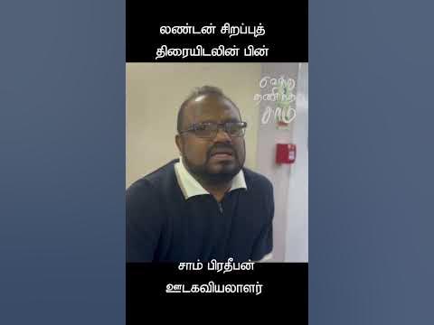 sam pratheep talk about vtk - YouTube