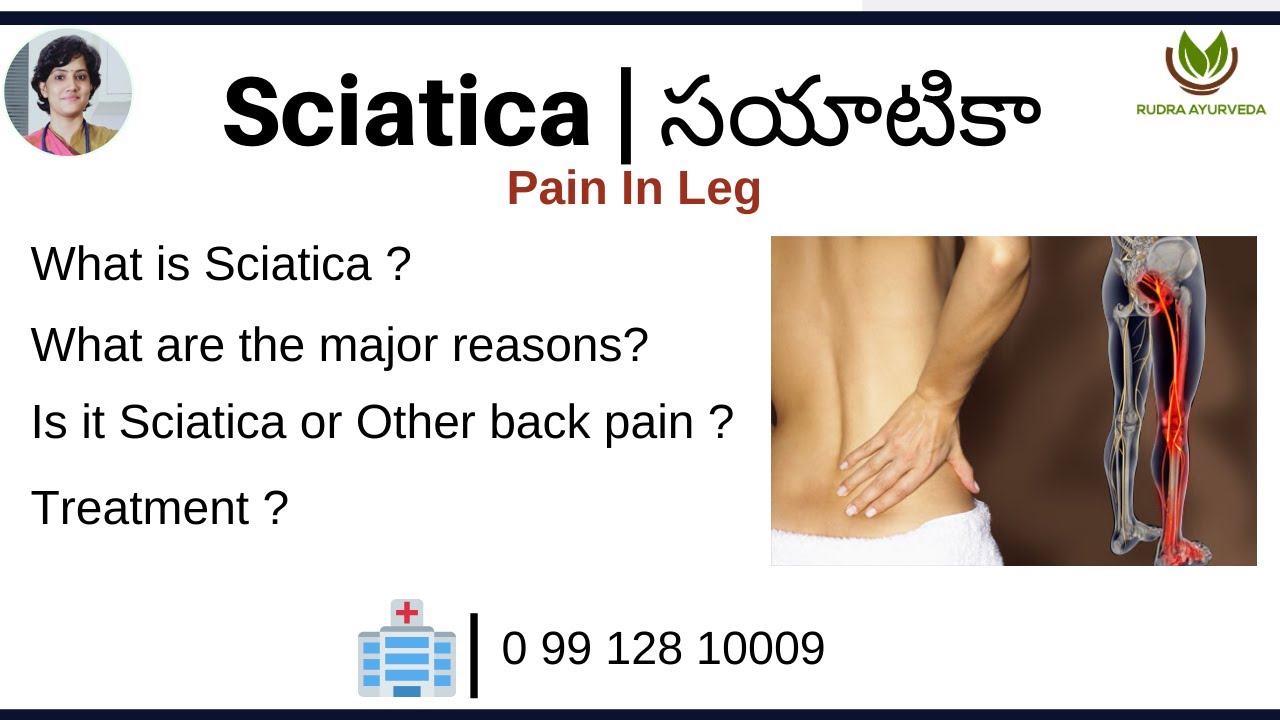 Sciatica | సయాటికా | Symptoms | Causes | Treatment - YouTube