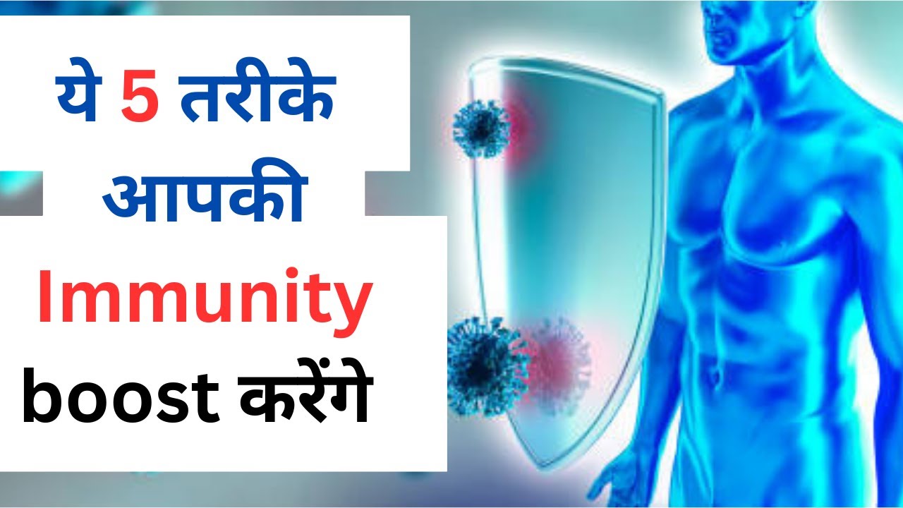 how to increase immunity power | Immunity boosting foods | Immunity ...