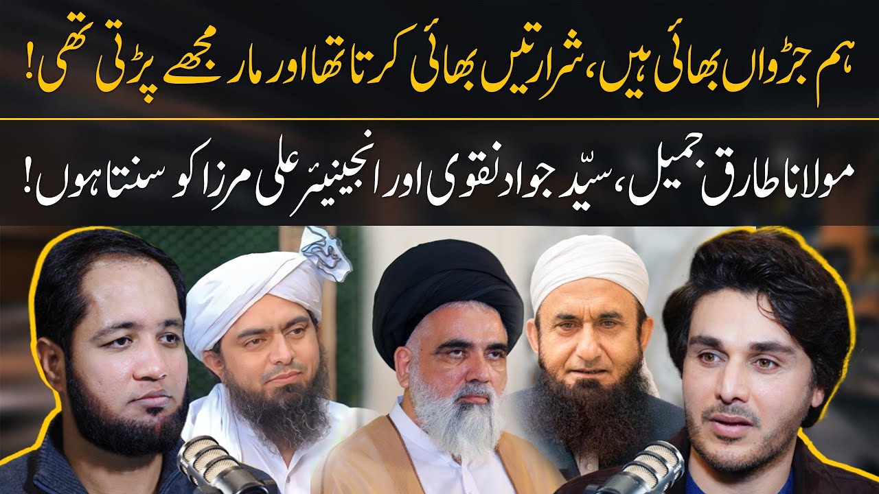 Ahsan Khan Funny Childhood Memories with his Twin Brother | Hafiz Ahmed ...