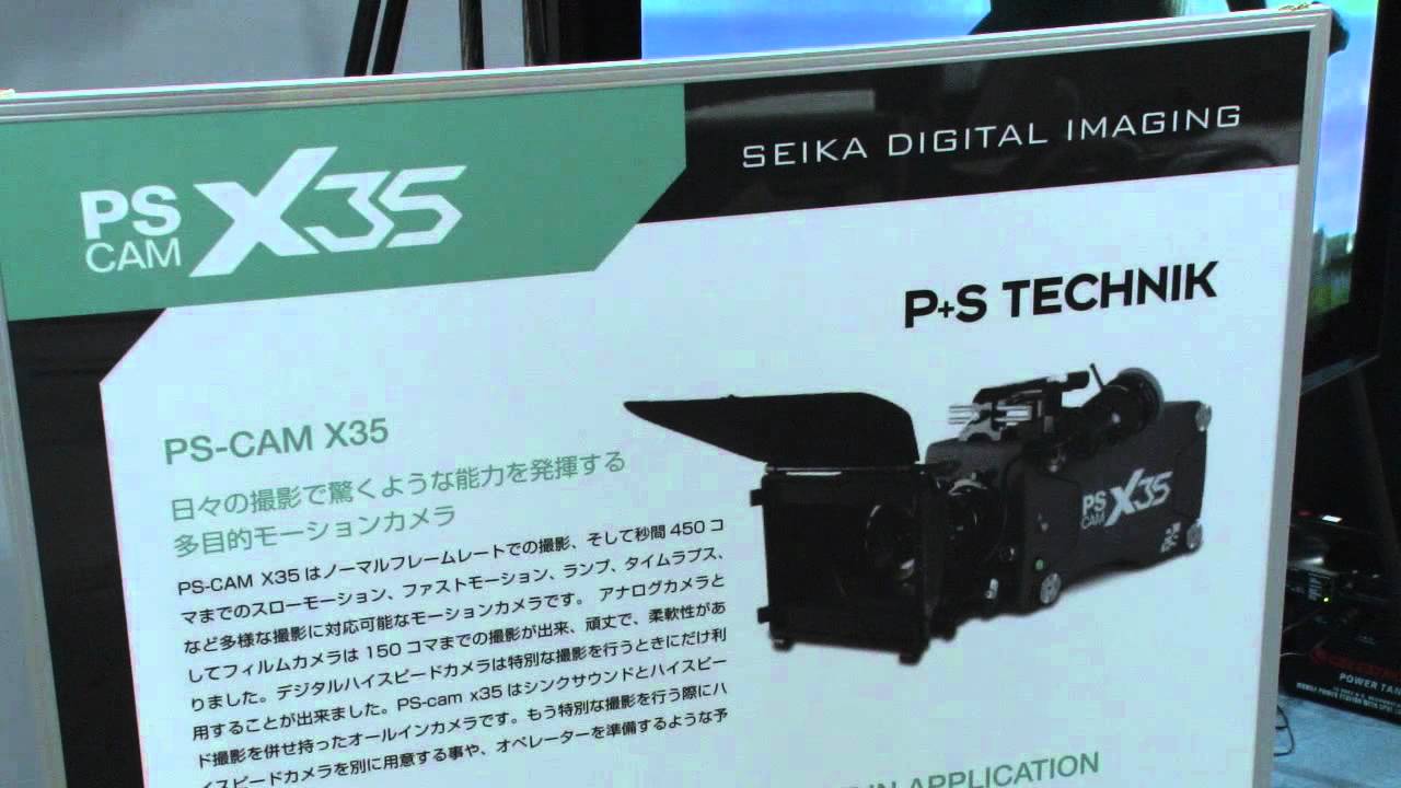 【Inter BEE 2011】西華産業㈱ - YouTube