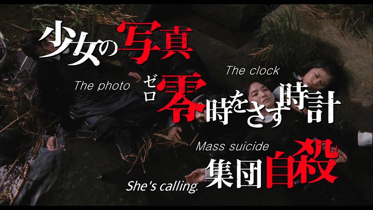 FATAL FRAME(working title） -Official International Teaser Trailer - YouTube