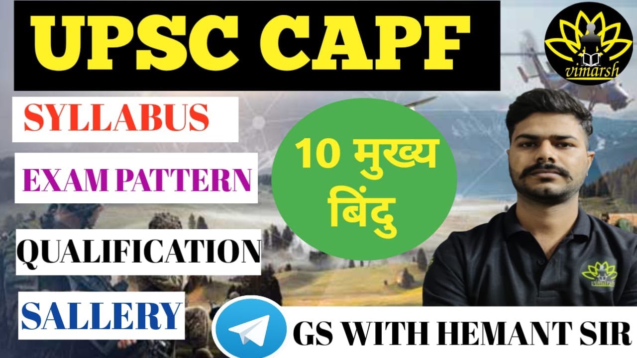 CAPF AC NOTIFICATION| capf ac exam |capf ac syllabus| capf sallery # ...