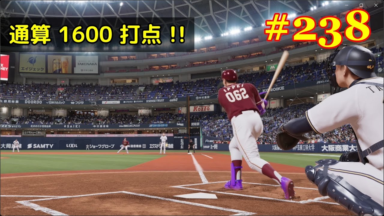 Pro-Baseball Spirits 2024-2025 Star Player #238 ⚾️ いっぺい物語 プロ野球 編 第238話 ...