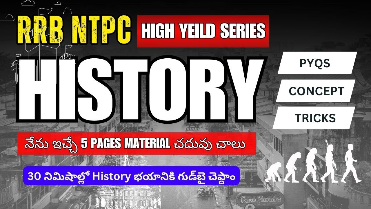 RRB NTPC History for Last days | Just 5 pages material enough | Concept ...