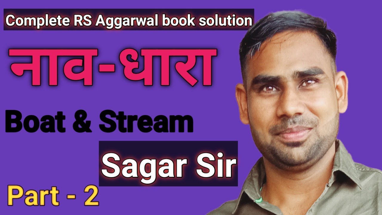 Boat And Stream By Sagar Sir RS Aggarwal Math Book Solution boat-and-stream-by-sagar-sir-rs-aggarwal-math-book-solution