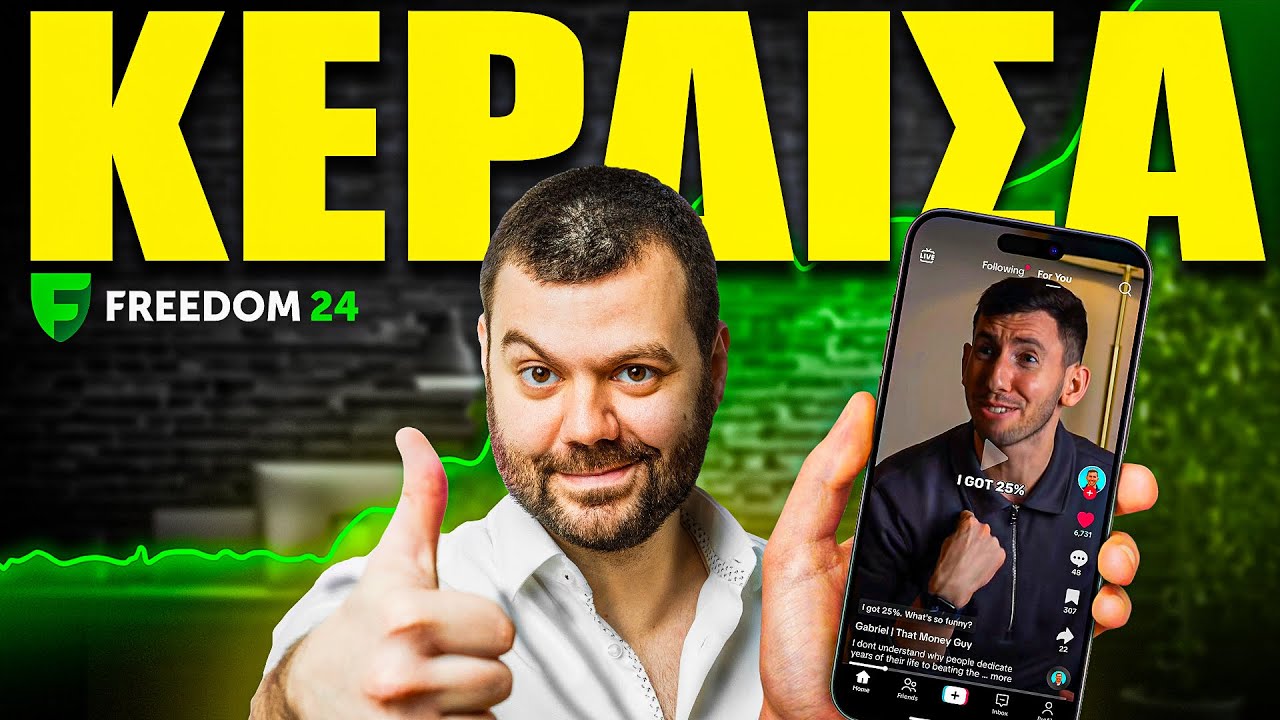 ΚΕΡΔΙΣΑ τις αγορές! ΚΑΙ;;; - YouTube