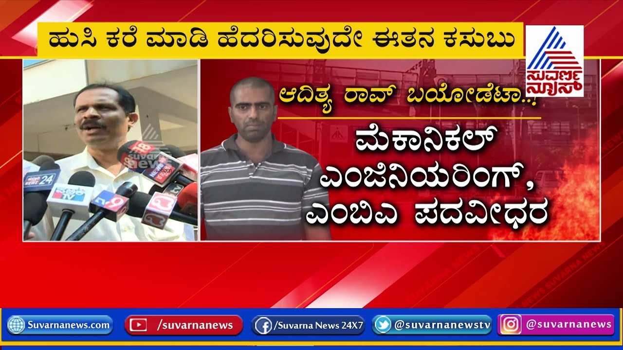 Adithya Rao's Colleauge Briefs About His Behaviour - YouTube