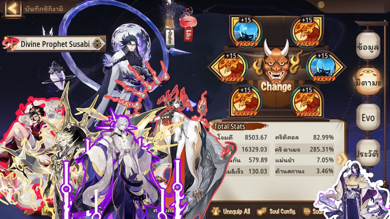 (Onmyoji) Test Shinkei Susabi SP [PVP] - YouTube