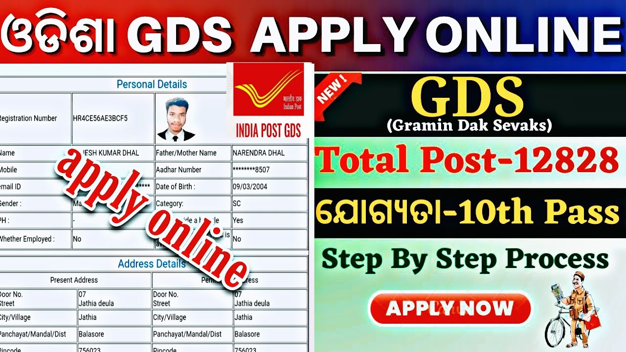 GDS post Apply online Full process 2023| GDS recruitment 2023 |How to ...