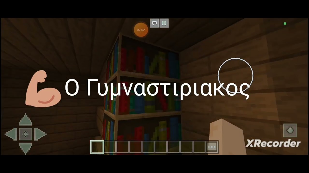 μαθητές στο minecraft - YouTube