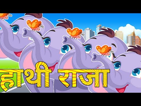 hilarious 3D sound rhymes of Hathi Raja with RimjhimRain - YouTube