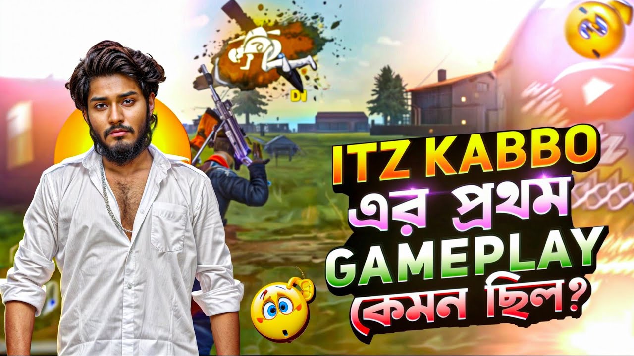 itz kabbo এর জীবন এর প্রথম Gameplay🔥কেমন ছিল?। itz Kabbo First Video in Youtube🔥‎⁨@ItzKabbo ...