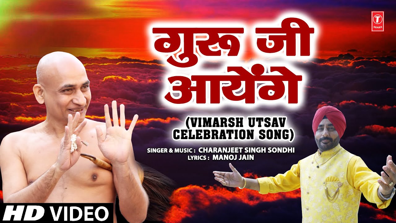 गुरु जी Guru Ji Aayenge (Vimarsh Utsav Celebration Song | CHARANJEET ...