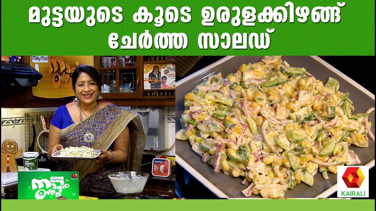 How To Make The Best Potato Salad | magic oven | Egg Potato Salad - YouTube