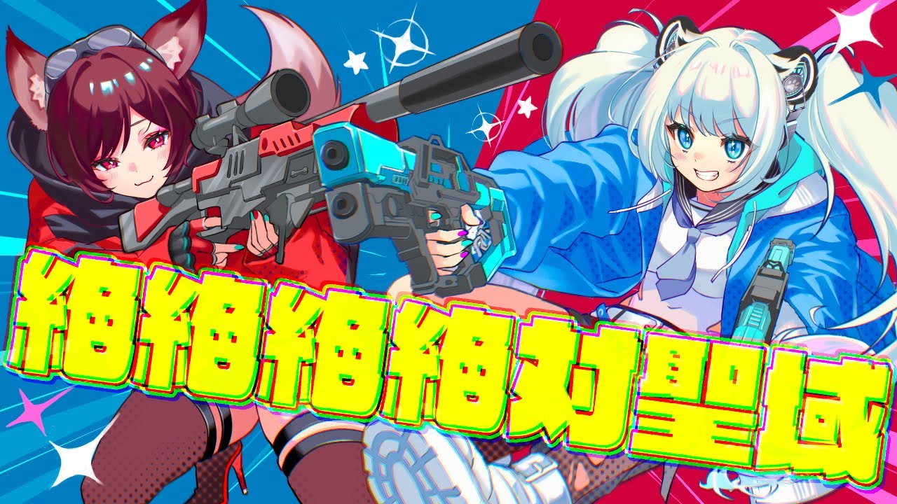 【オリジナルMV】「絶絶絶絶対聖域 」ano feat. 幾田りら | Cover by 白虎.feat.椿よさこい - YouTube