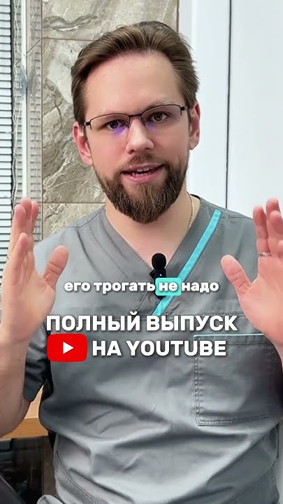 2 случая когда НЕ НУЖНО УДАЛЯТЬ зубы мудрости Youtube