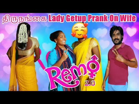 Remo Lady Getup Prank On Wife | Unlimited Fun Overloaded 😂 | திருநங்கை ...