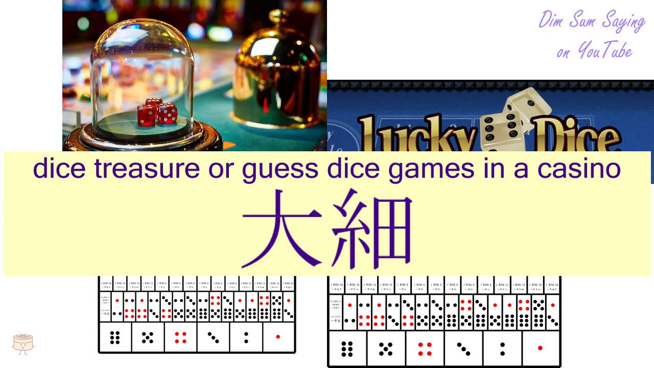 "DICE TREASURE OR GUESS DICE GAMES IN A CASINO" in Cantonese (大細 ...