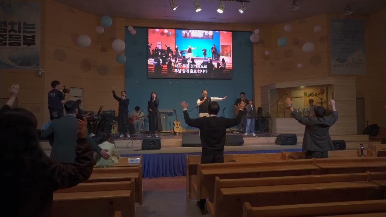 주의 아름다움은 말로다 Live Youtube