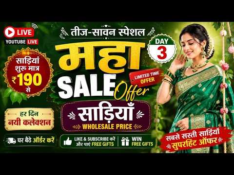 maha offer ka din 3 saree sale | megha designer saree collection