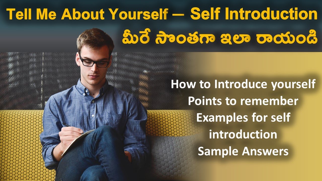 Tell Me About Yourself - Self Introduction for Interviews in Telugu ...