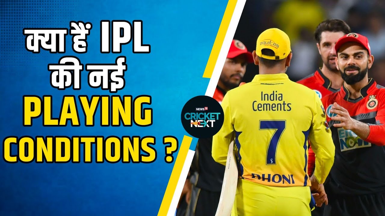 New IPL Rules Guarantee Extra Fun In 2023 | IPL Playing Conditions ...