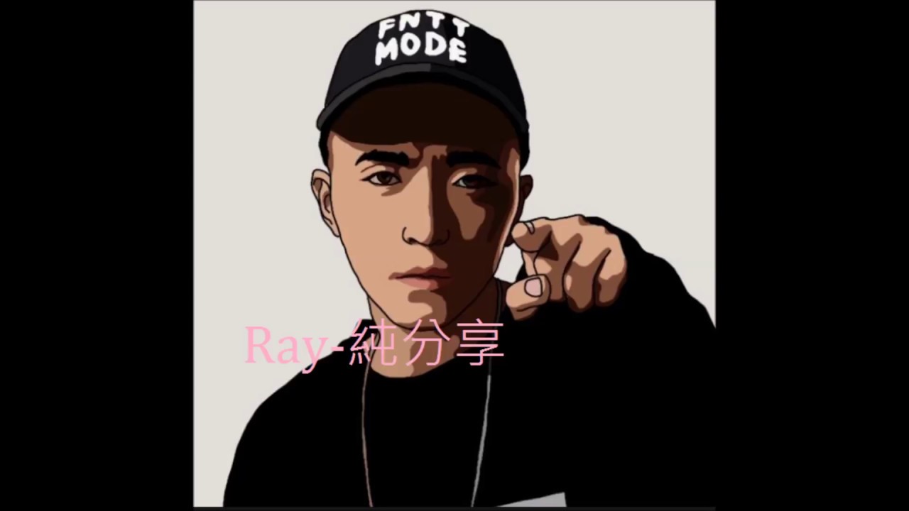 [純分享]Jony J - Know My Style 中國有嘻哈 - YouTube