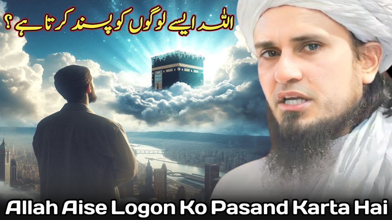 Allah Aise Logon Ko Pasand Karta Hai | Mufti Tariq Masood | Qaiser Islamic Official - YouTube