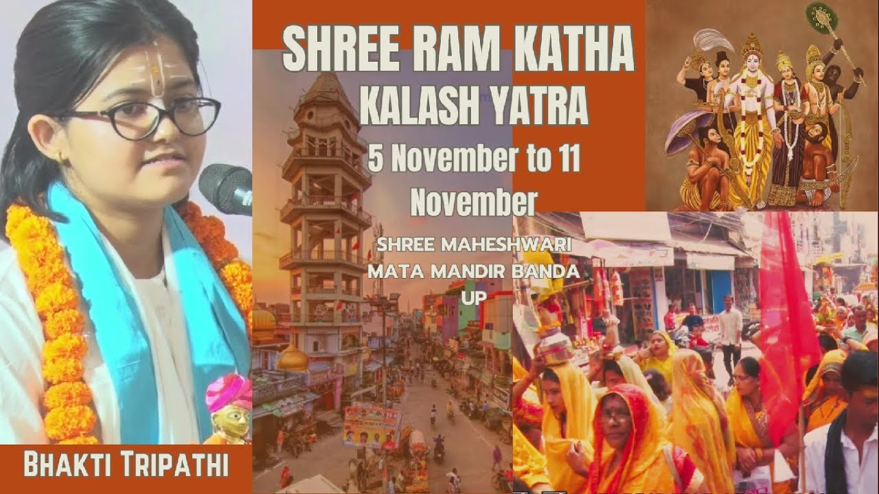 SHREE RAM KATHA KALASH YATRA | BHAKTI TRIPATHI | SHREE MAHESHWARI MATA ...