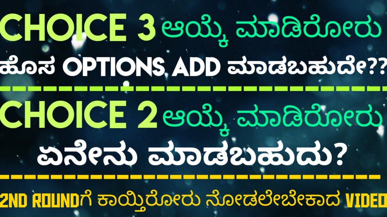 2nd Round Option Entry! Can we add options after choosing Choice 3 ...