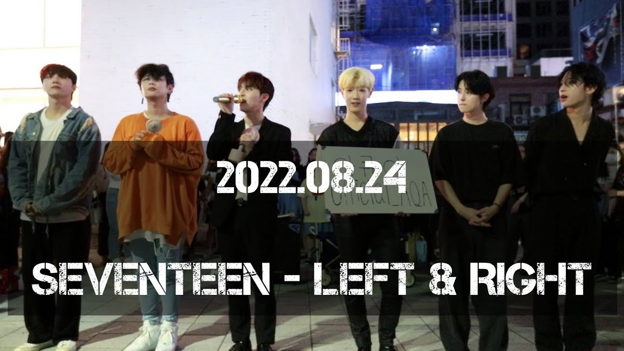 [AQA 아큐아] 220824 2차 / SEVENTEEN 세븐틴 - LEFT & RIGHT cover. - YouTube