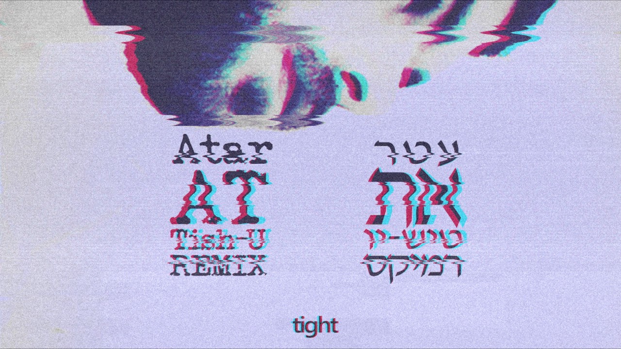 Atar Mayner - AT (Shmarya Remix) // עטר מיינר - את - YouTube