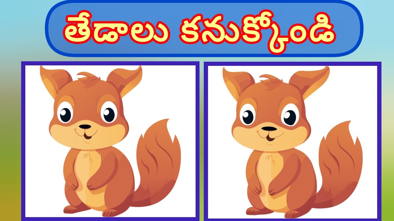 Find differences between two images|Guess the 60sec| #spotthedifference ...