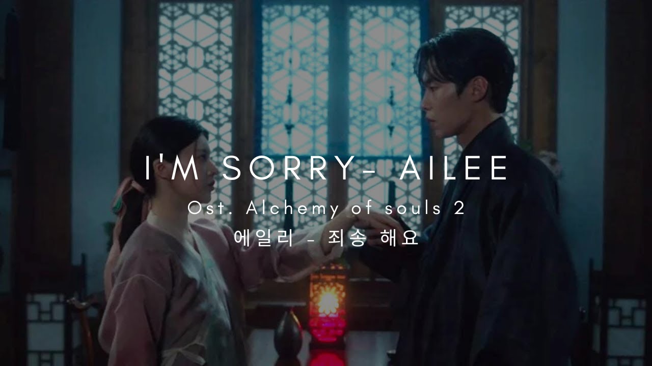 I'm Sorry - Ailee (에일리) (ost. Alchemy of Souls 2) Lyrics - YouTube