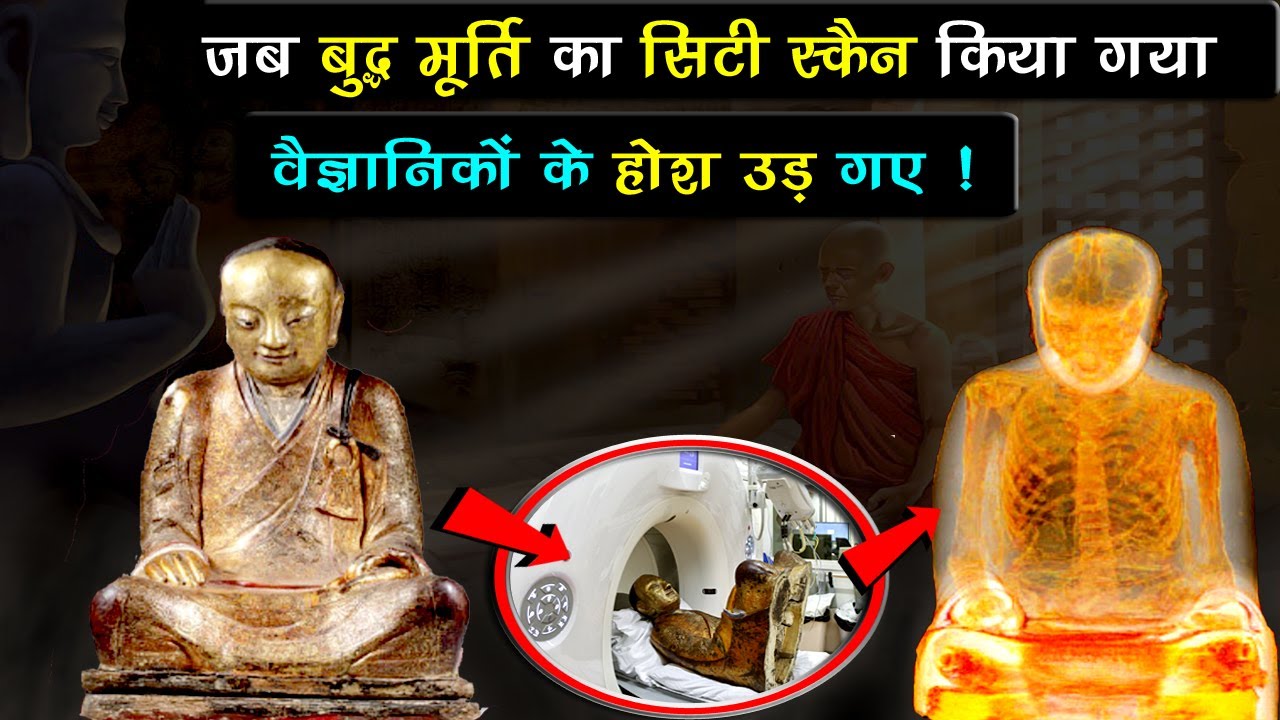 Scientists discover 1000-year-old monk inside Buddha statue Lord Buddha ...